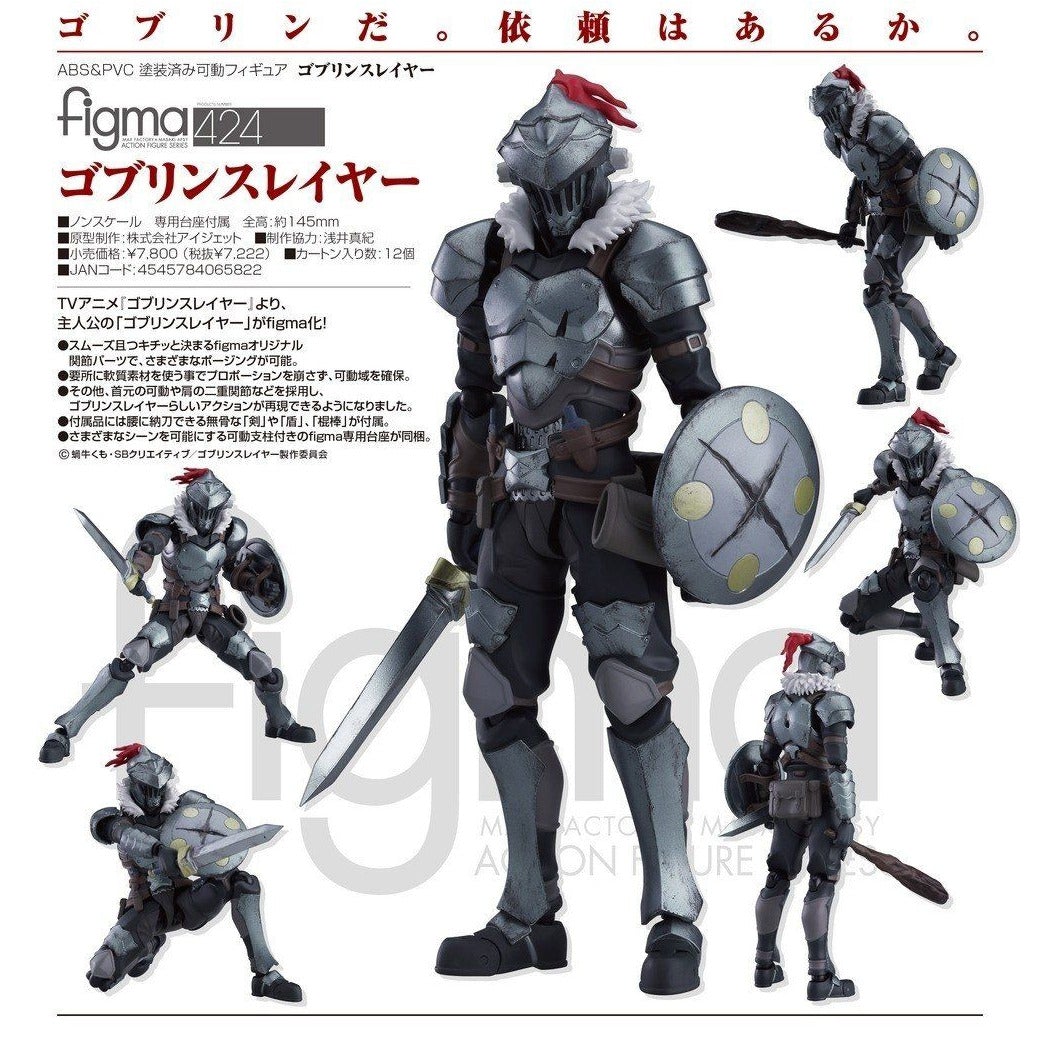 Figma Goblin Slayer – Needless Toys and Collectibles